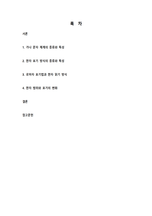 2쪽 미리보기