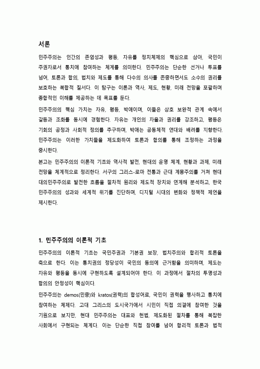 3쪽 미리보기
