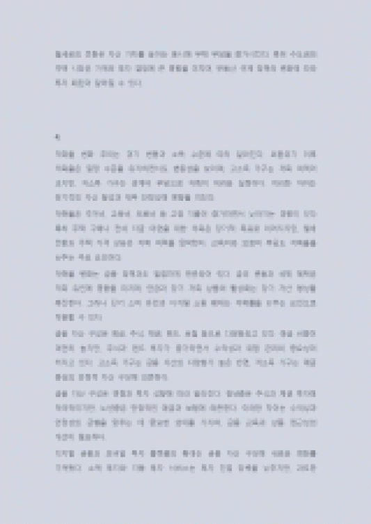 6쪽 미리보기