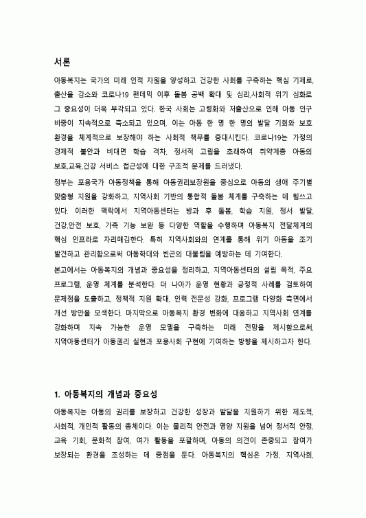 3쪽 미리보기