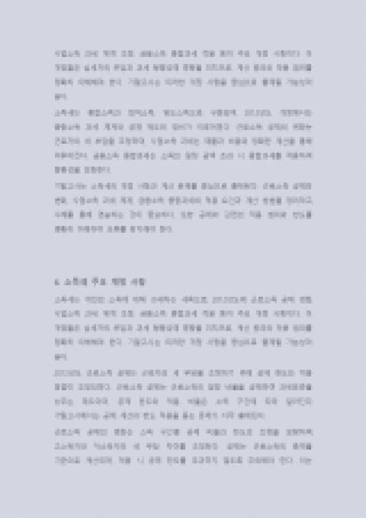 6쪽 미리보기
