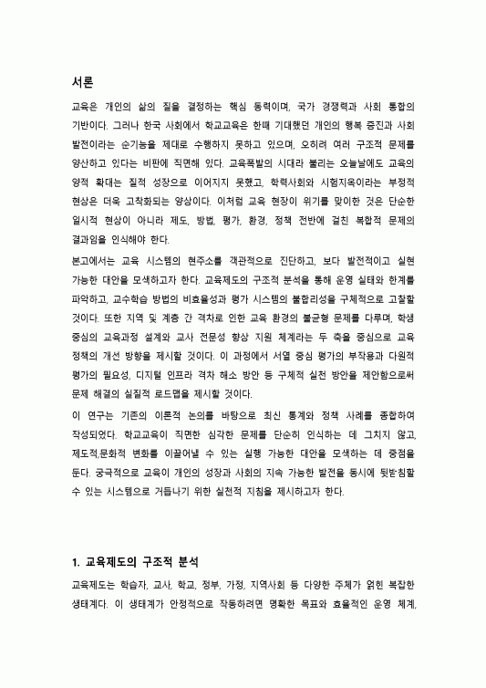 3쪽 미리보기
