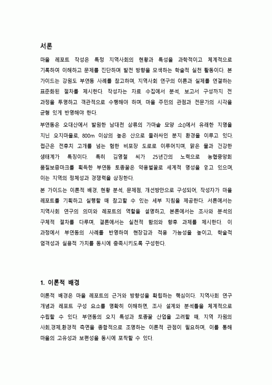 3쪽 미리보기
