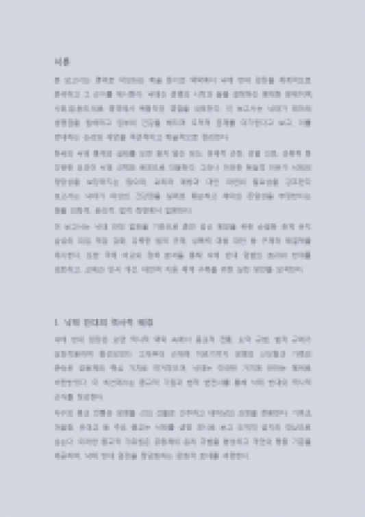 3쪽 미리보기