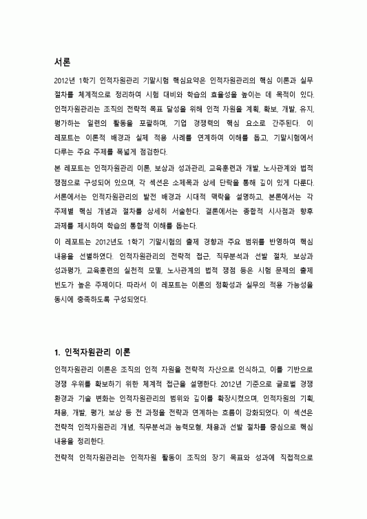 3쪽 미리보기
