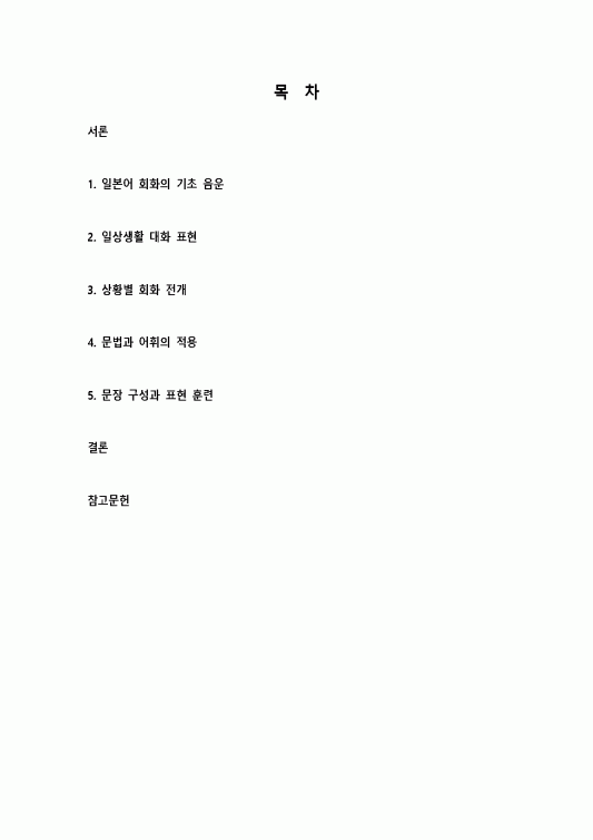 2쪽 미리보기