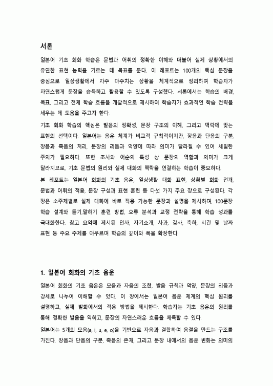 3쪽 미리보기