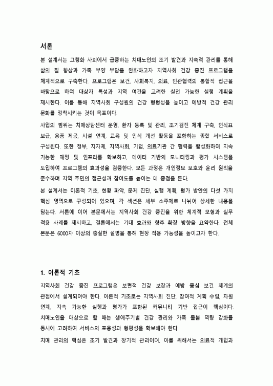 3쪽 미리보기