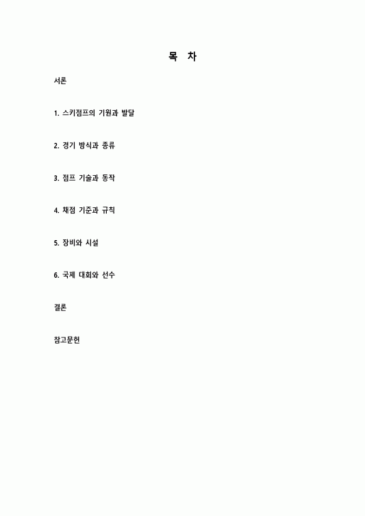 2쪽 미리보기