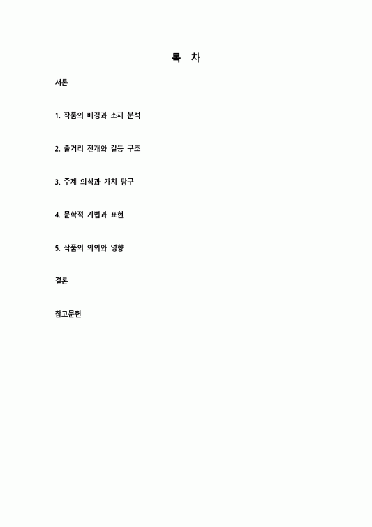2쪽 미리보기