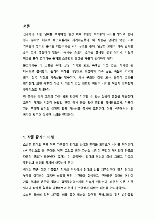 3쪽 미리보기