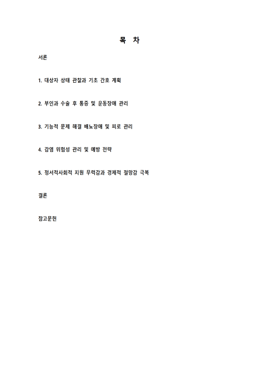 2쪽 미리보기