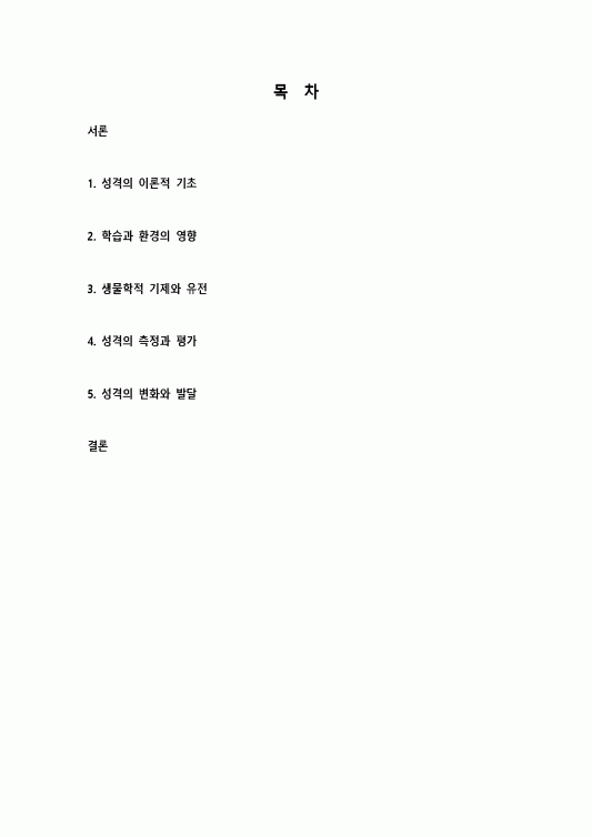2쪽 미리보기