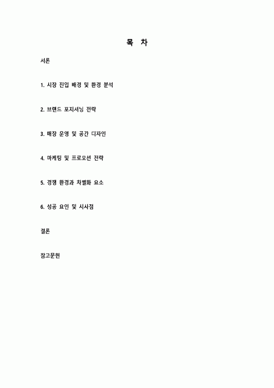 2쪽 미리보기