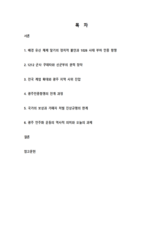 2쪽 미리보기