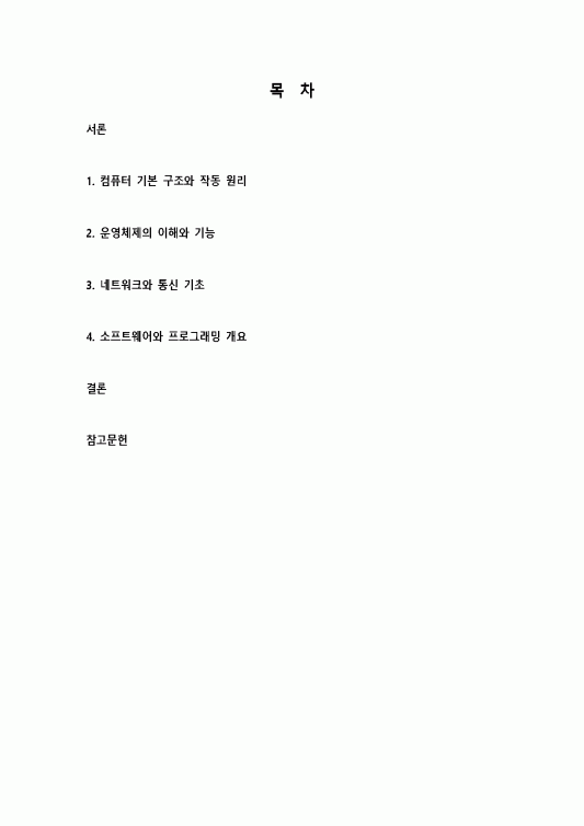 2쪽 미리보기