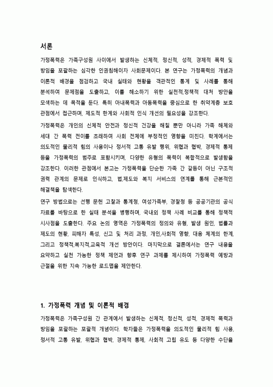 3쪽 미리보기