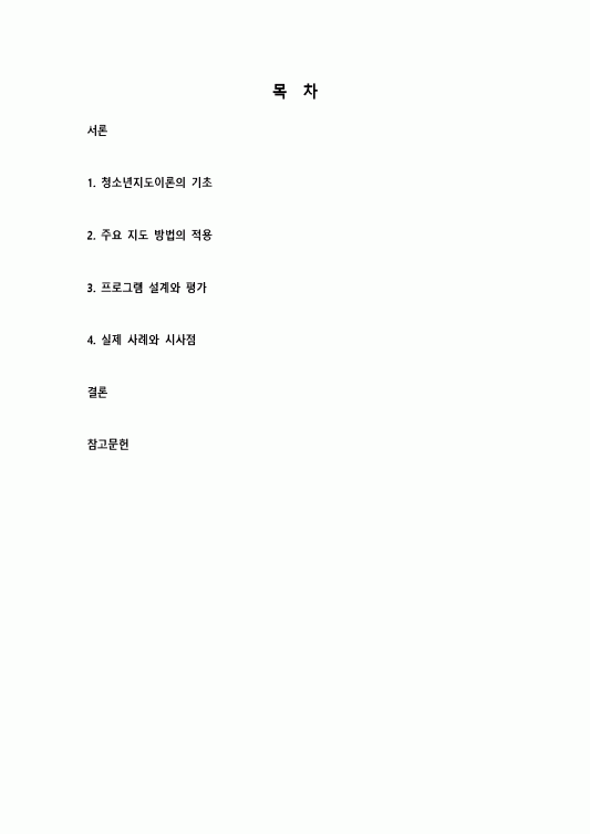 2쪽 미리보기