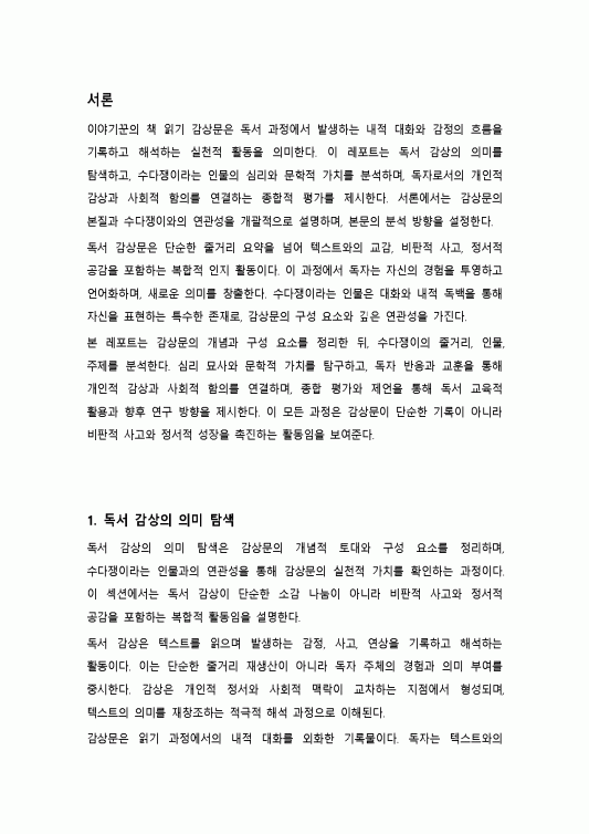 3쪽 미리보기