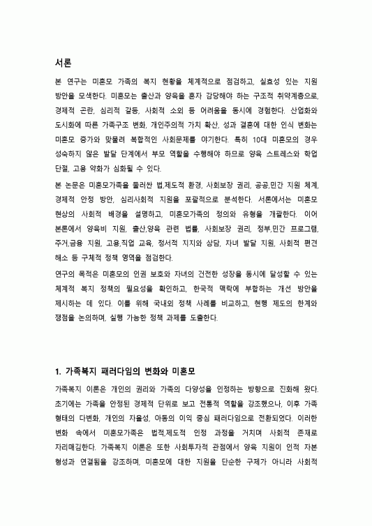 3쪽 미리보기