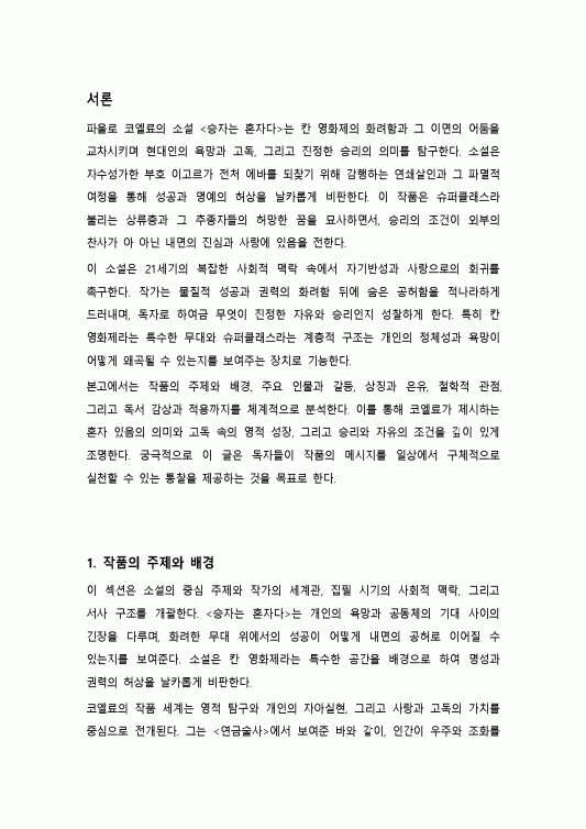 3쪽 미리보기