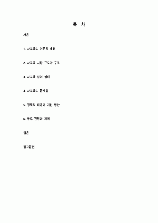 2쪽 미리보기