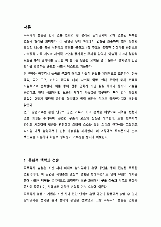 3쪽 미리보기