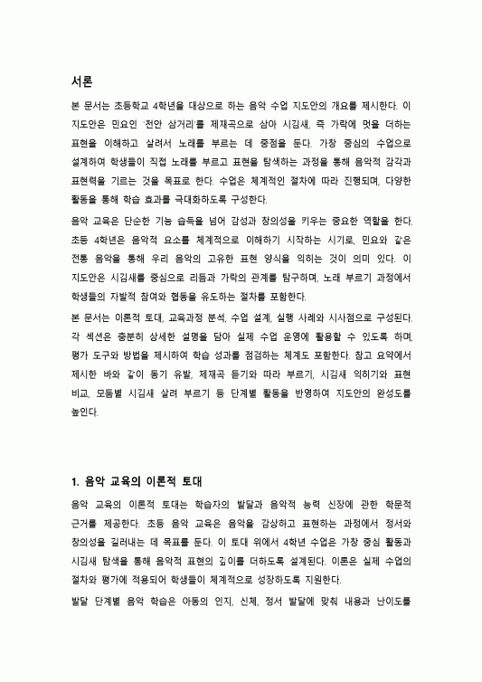 3쪽 미리보기