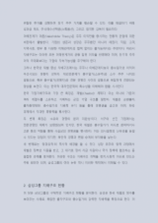 5쪽 미리보기