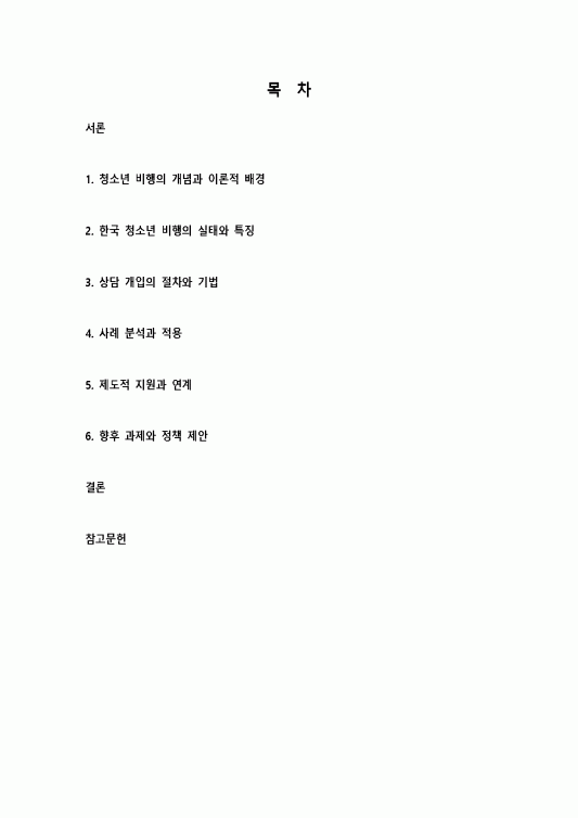 2쪽 미리보기