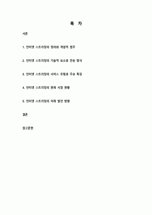 2쪽 미리보기