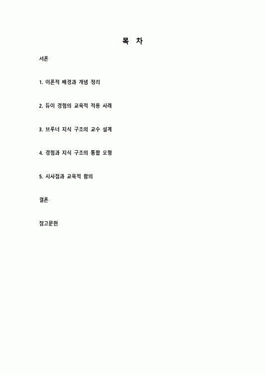 2쪽 미리보기