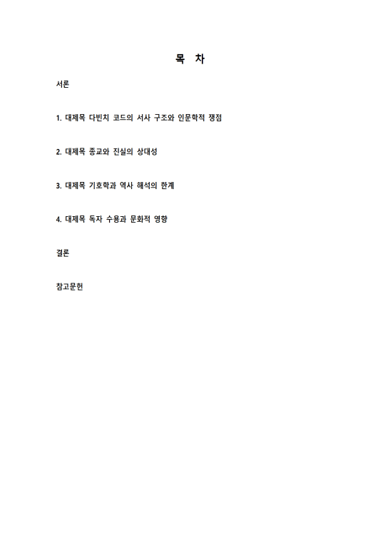 2쪽 미리보기