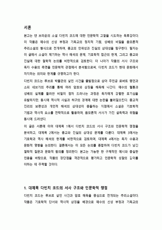 3쪽 미리보기