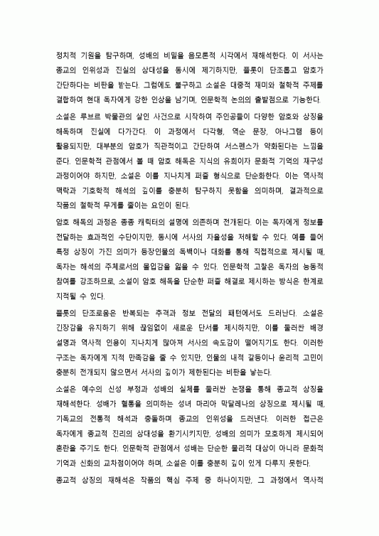 4쪽 미리보기