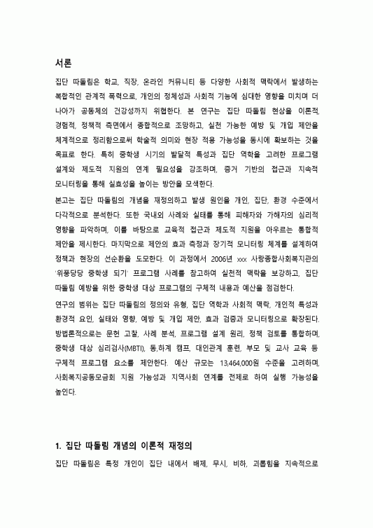 3쪽 미리보기