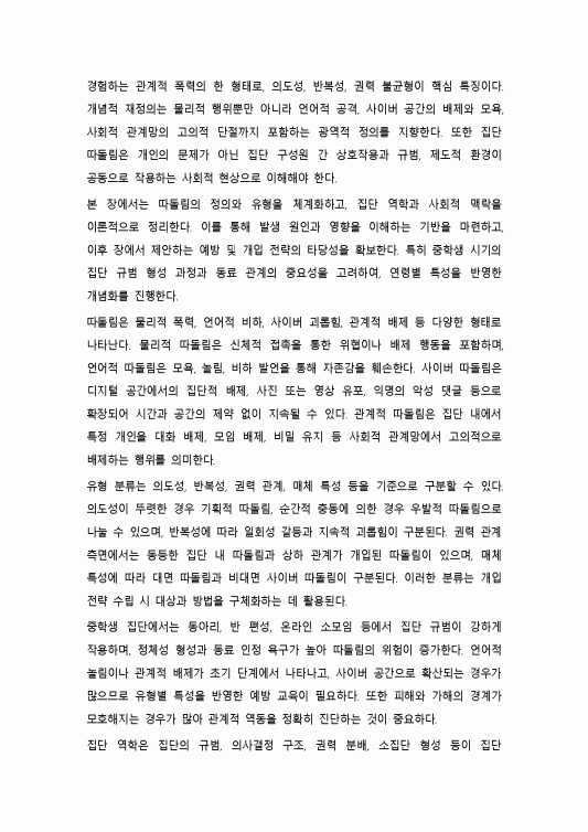 4쪽 미리보기