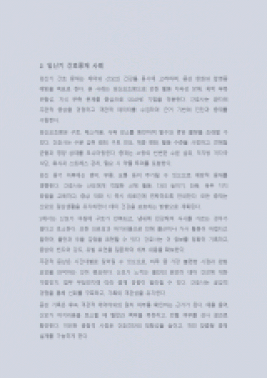 5쪽 미리보기