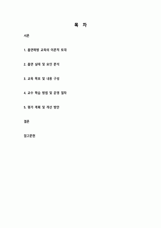 2쪽 미리보기