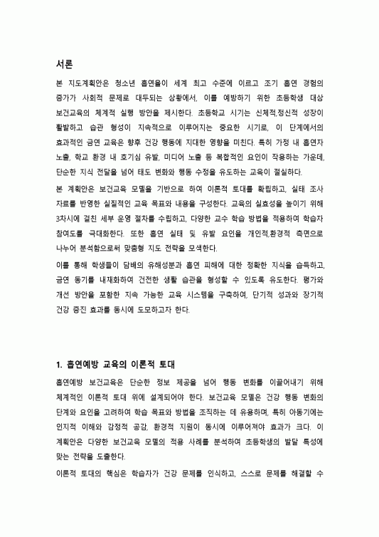 3쪽 미리보기