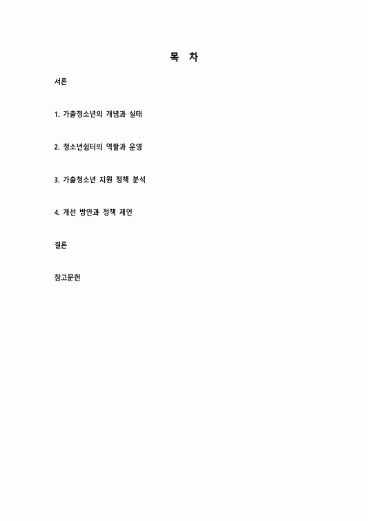 2쪽 미리보기
