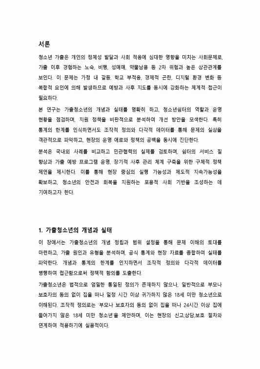 3쪽 미리보기