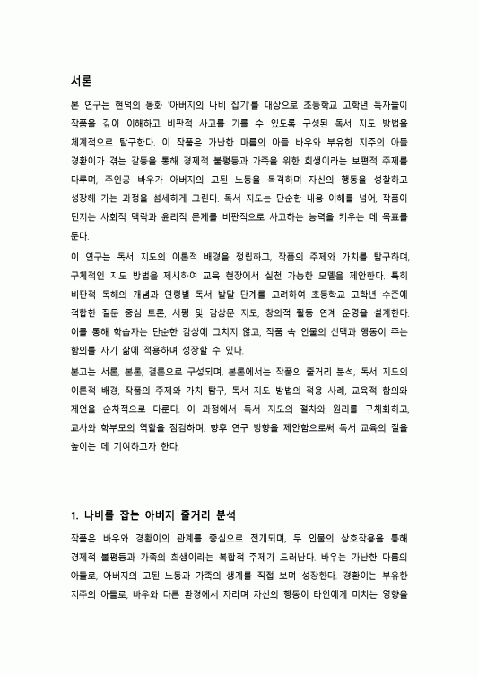 3쪽 미리보기