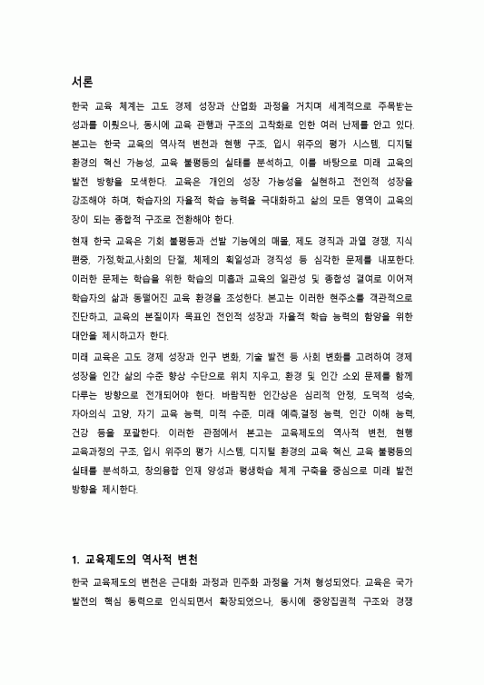3쪽 미리보기