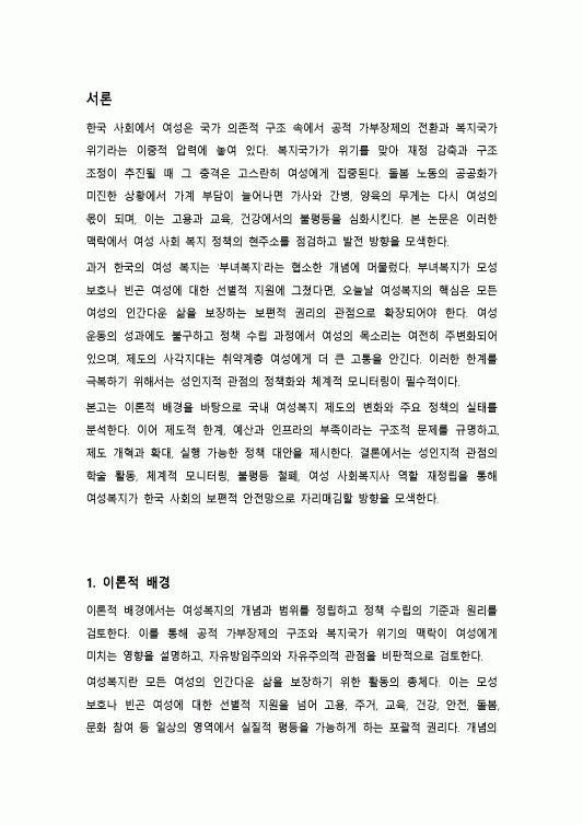 3쪽 미리보기