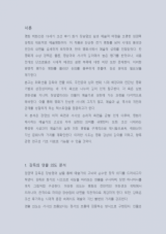 3쪽 미리보기
