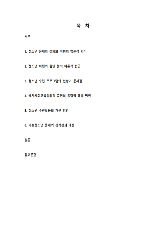 2쪽 미리보기