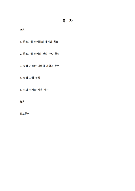 2쪽 미리보기