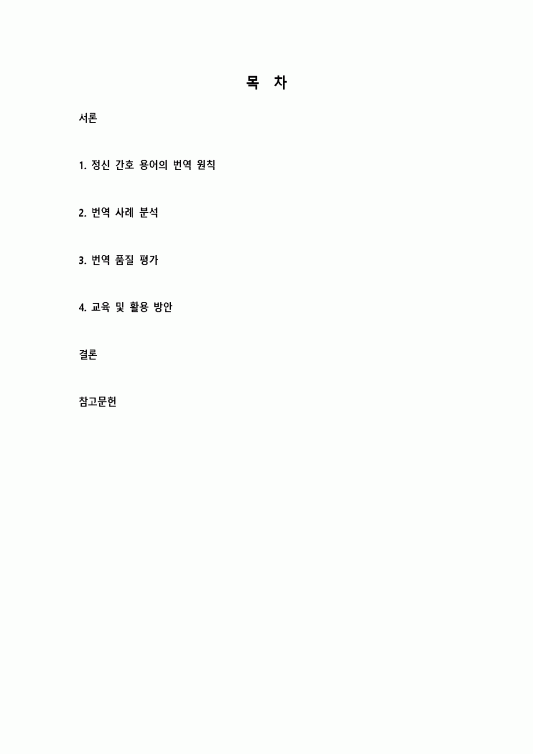 2쪽 미리보기