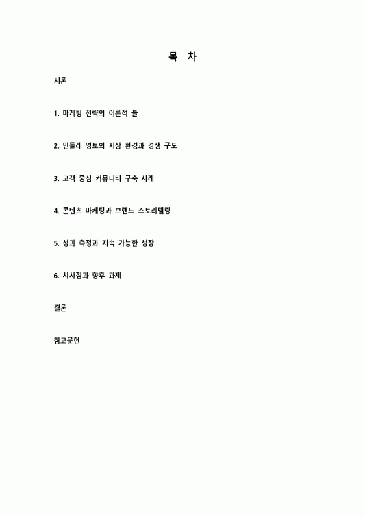 2쪽 미리보기